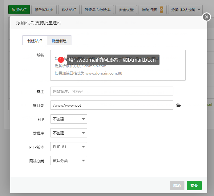 宝塔邮局+RAINLOOP部署